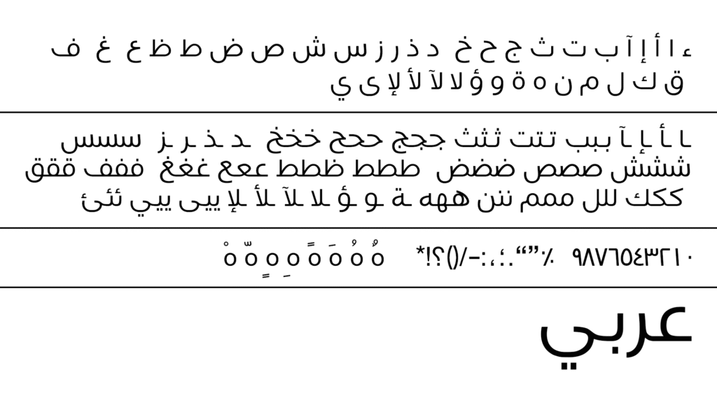 MARZOUK FONT - MAHMOUD MARZOUK